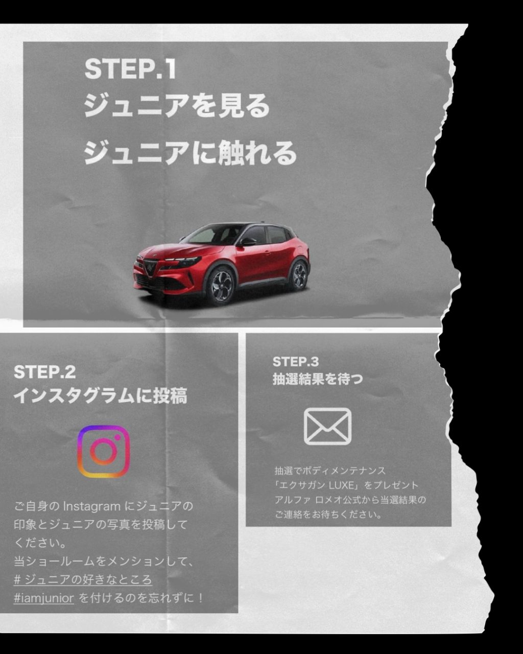 【9/30まで】JUNIOR SNSキャンペーン実施中 - Alfa Romeo 高前, FIAT/ABARTH 高前