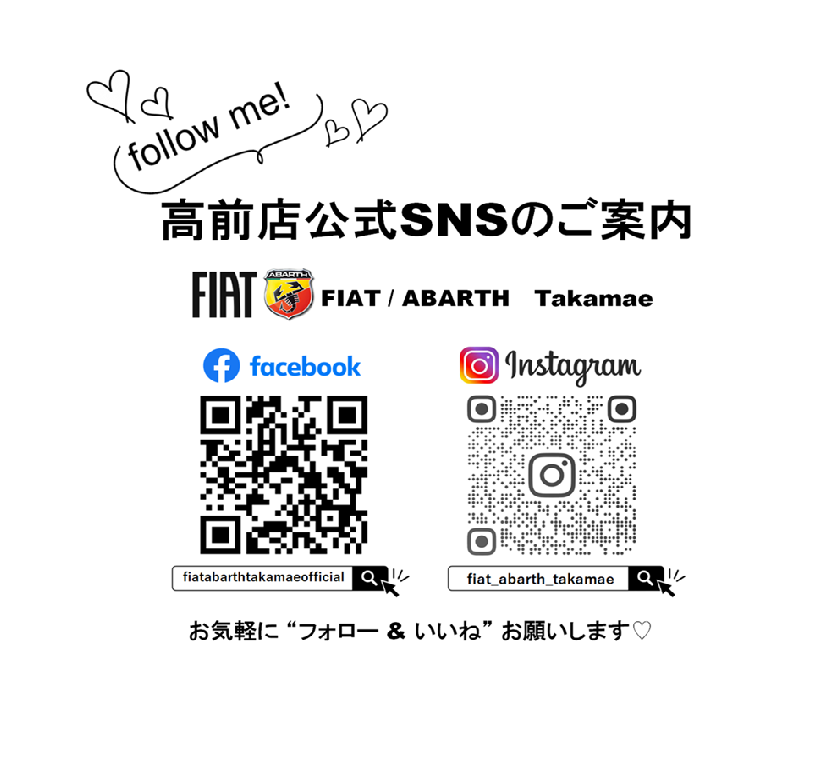 1月定休日のお知らせ - Alfa Romeo 高前, FIAT/ABARTH 高前